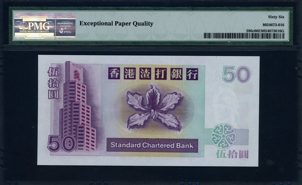 홍콩 Hong Kong 1998-2002 ( 2002 ) 50 Dollars P286c PMG 66 EPQ 완전미사용