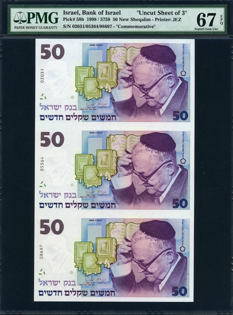 이스라엘 Israel 1998 50 New Sheqalim P58b 3장 연결권 PMG 67 EPQ Superb 완전미사용