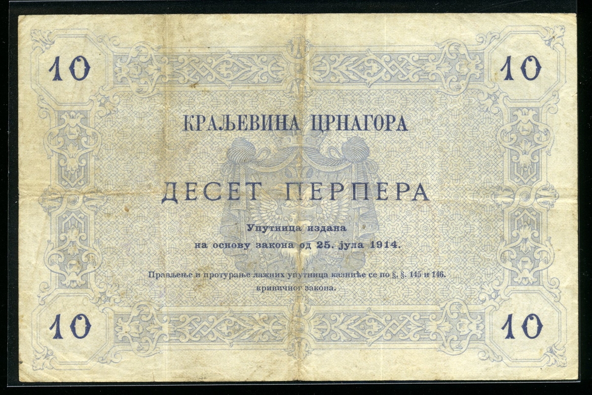 몬테네그로 Montenegro 1914 10 Perpera, P1, 미품