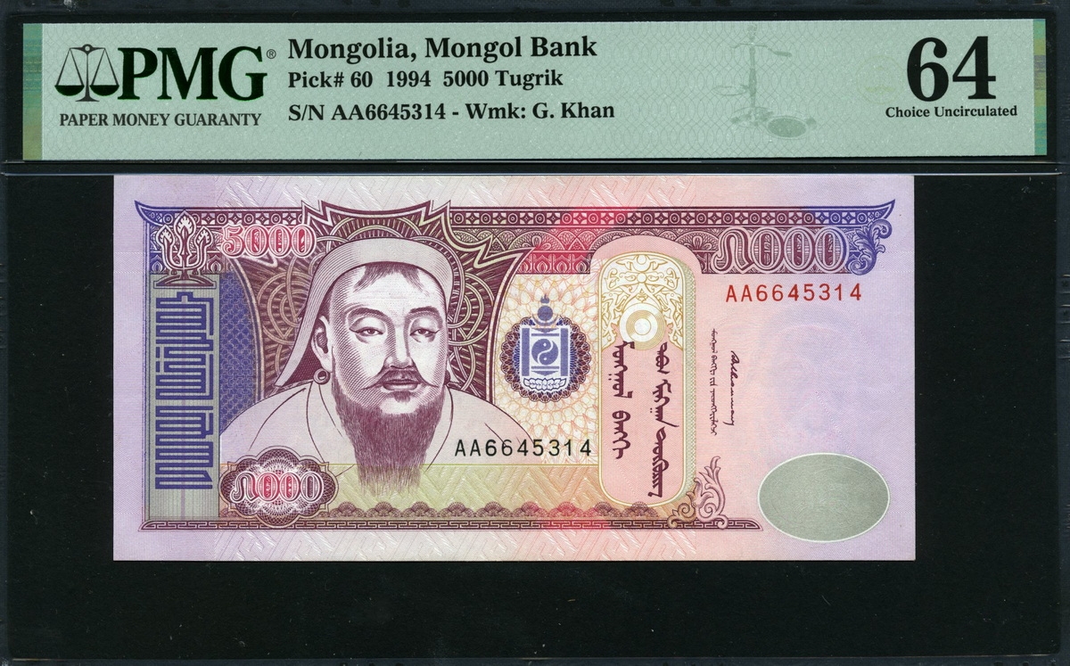 몽골 Mongolia 1994 5000 Tugrik P60 PMG 64 미사용