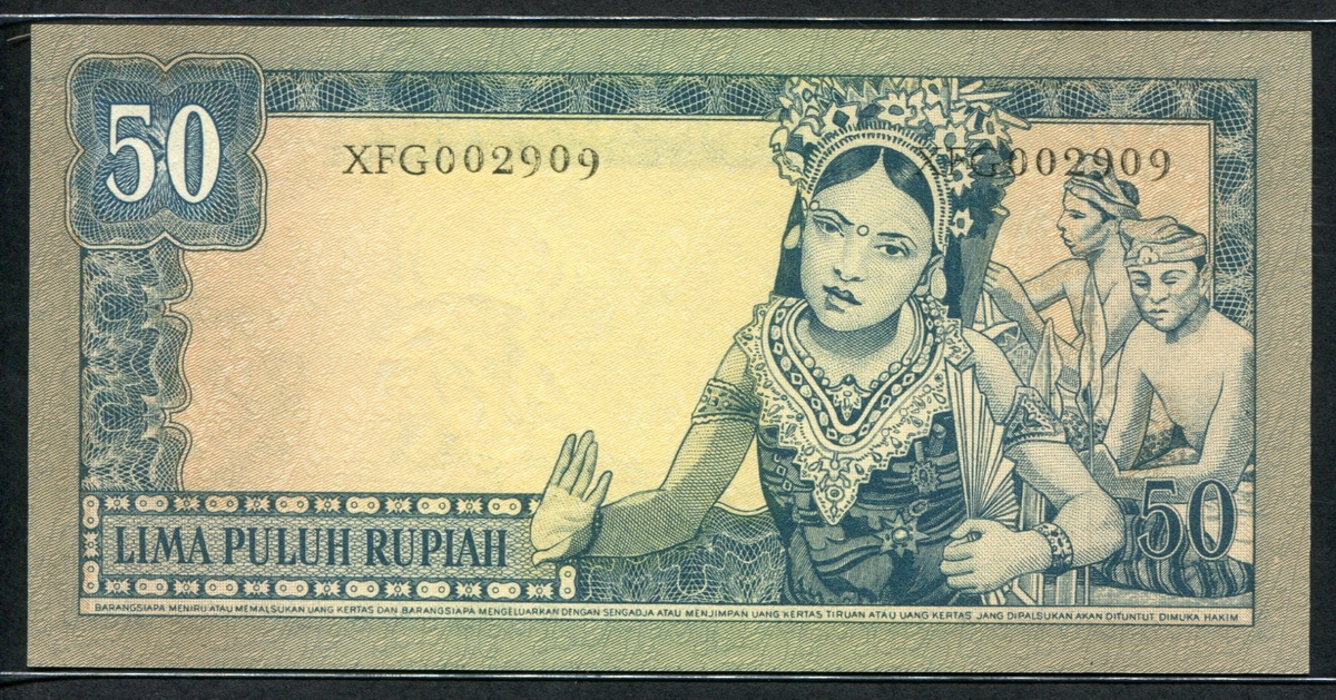 인도네시아 Indonesia 1960 50 Rupiah,P85b, 보충권 미사용