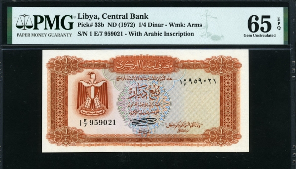 리비아 Libya 1971-1972 1/4 Dinar P33b PMG 65 EPQ 완전미사용